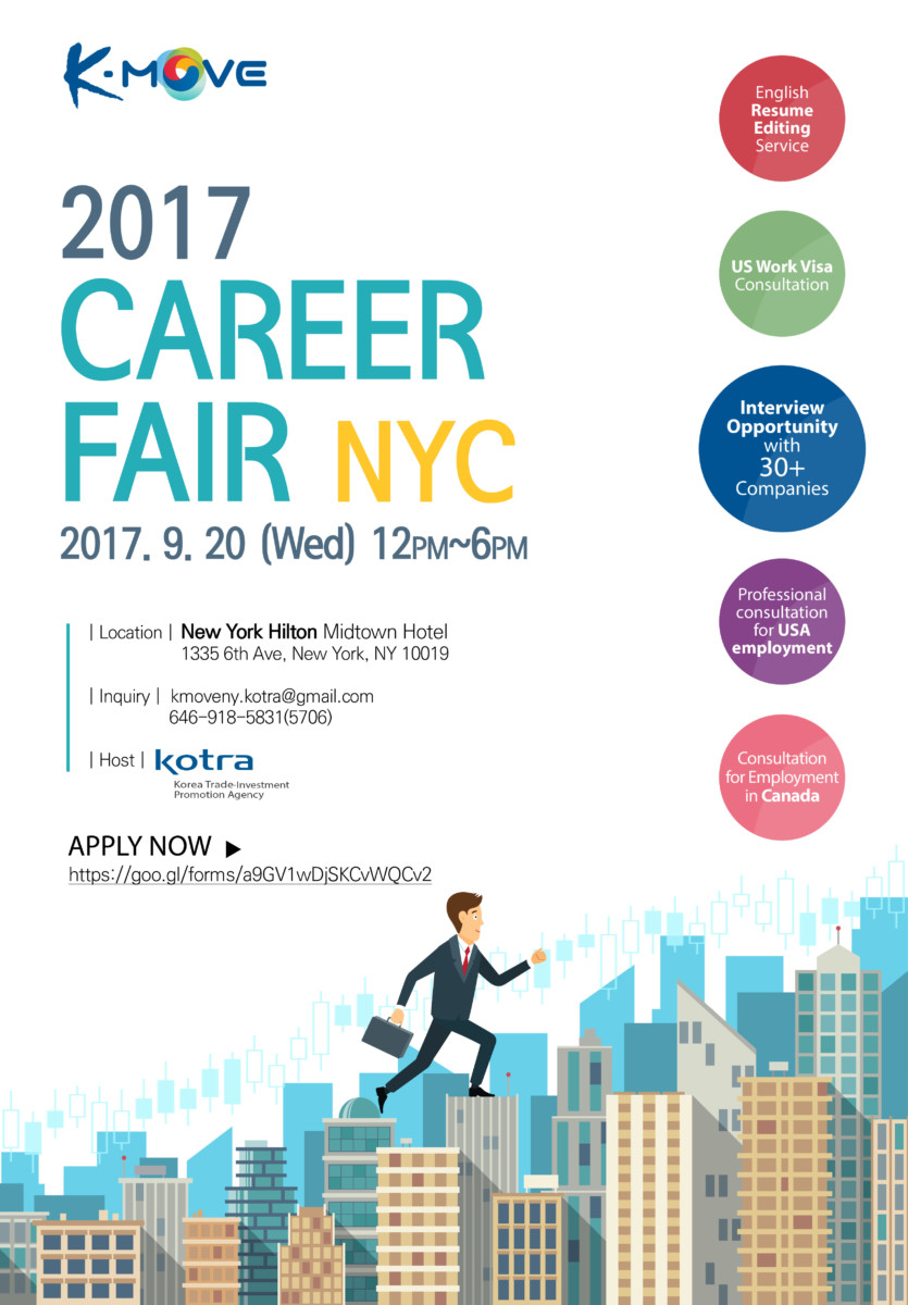 [KOTRA] 2017 Career Fair NYC – Korean Graduate Student Association (KGSA)
