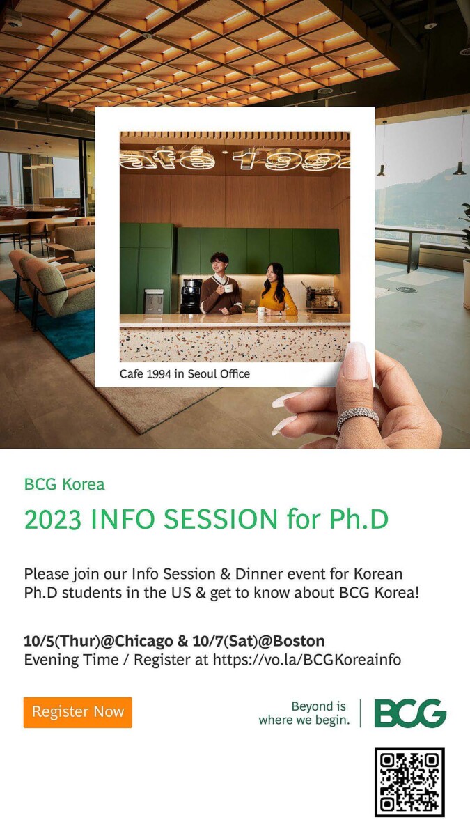 [BCG Korea] Info Session for Ph.D in U.S. – Korean Graduate Student Association (KGSA)